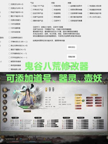 鬼谷八荒修改器风灵月影最新版本鬼谷八图标