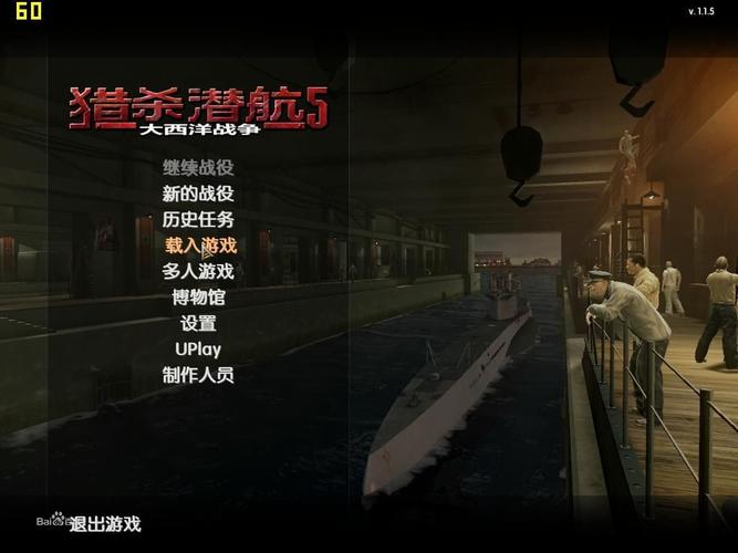 猎杀潜航5中文版截图