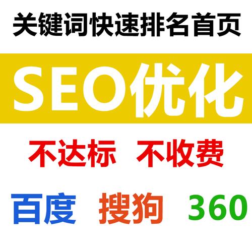 关键词排名查询截图
