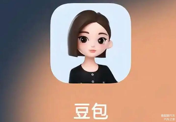 豆包人工智能