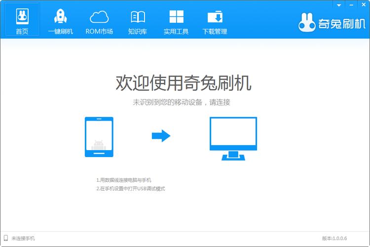 深度刷机图标