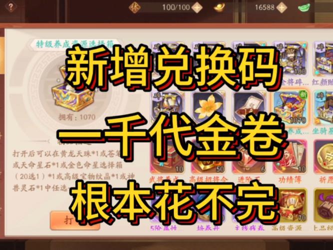 少年三国志2【少年三国志2】2024兑换码合集图标