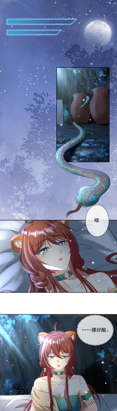 千千漫画截图