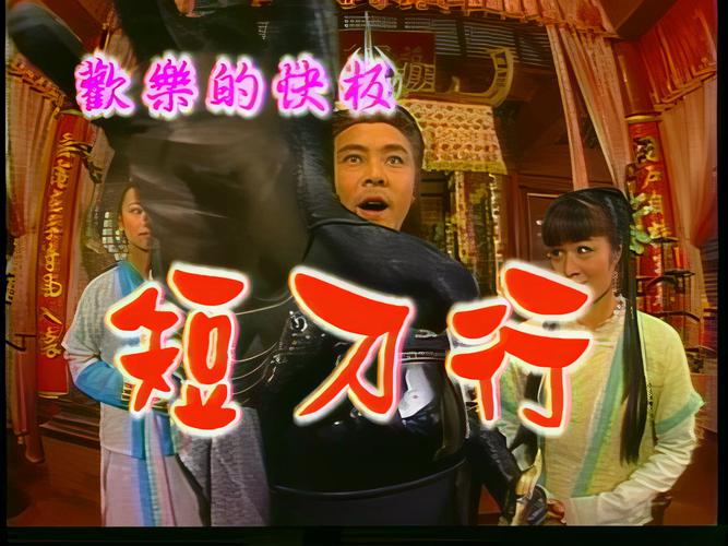 刀歌之短刀行截图
