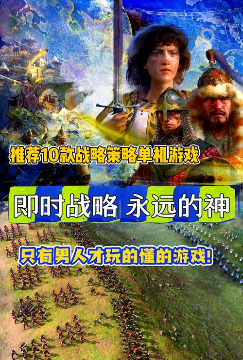 好玩的单机策略手游图标