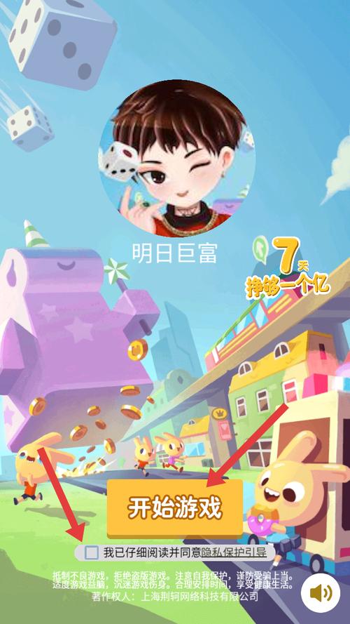 明日巨富游戏最新版图标