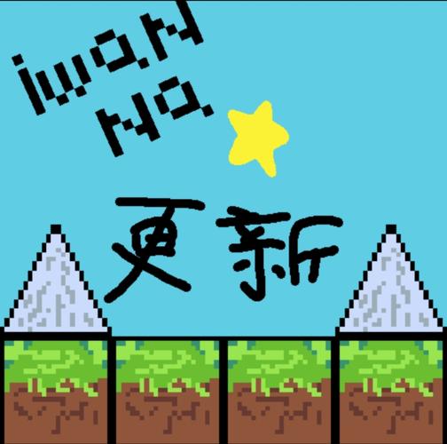 iwanna手机版截图