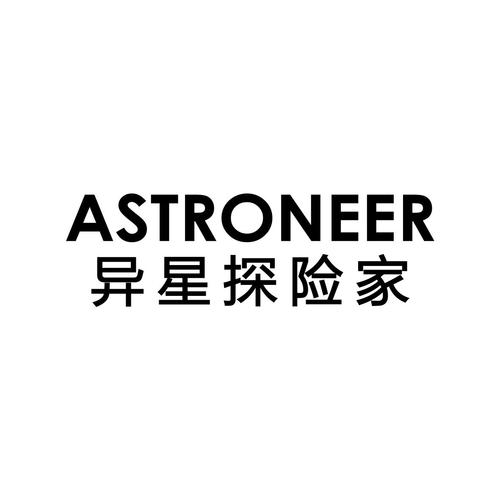 异星探险截图