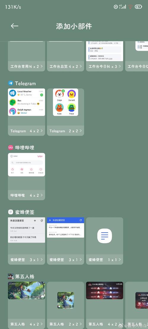 万能小组件安卓万能小组件最新版V4.3.0安卓截图