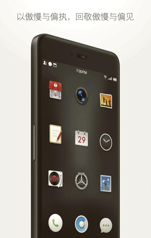 锤子t2截图