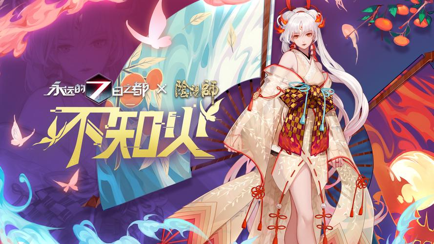 阴阳师不知火截图