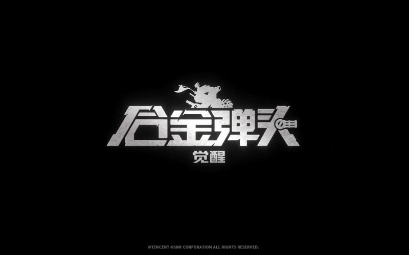 合金弹头觉醒官网版图标