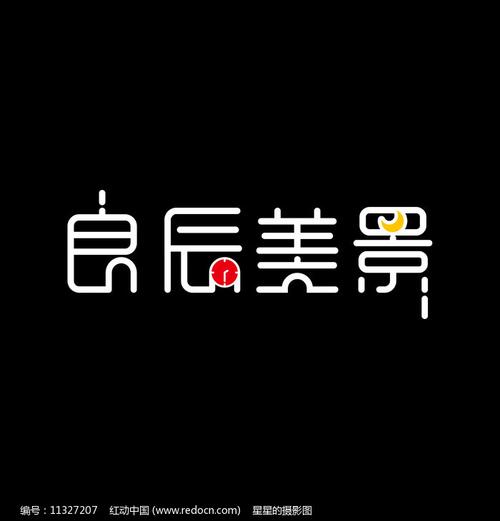良辰美景图标