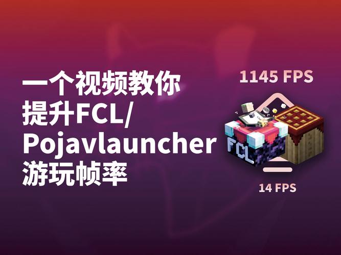 pojavlauncher最新图标