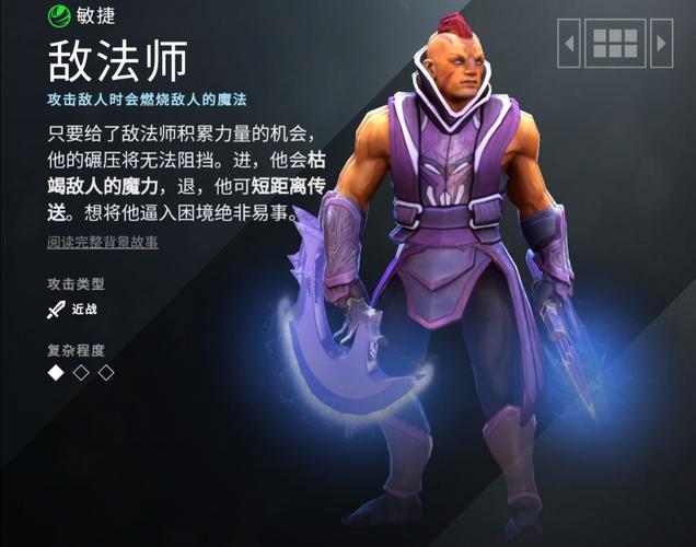 敌法师图标