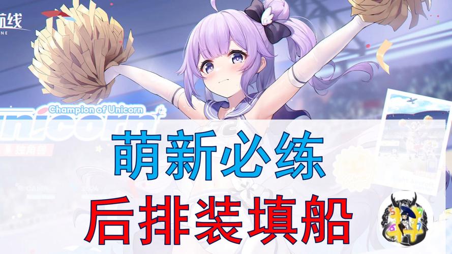 碧蓝航线碧蓝航线新手后排舰练船推荐截图
