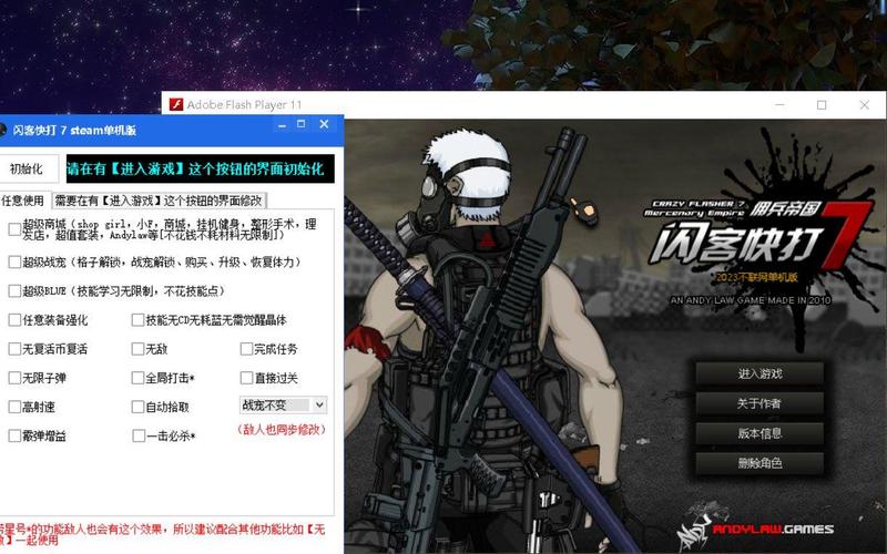 闪客快打7修改器闪客快打7修改器 免费版图标