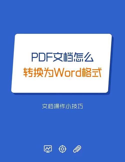 PDF转Word免费转换器破解版万能PDF转WOR