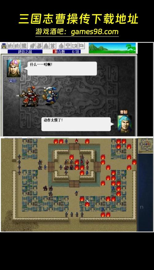 曹操传下载图标