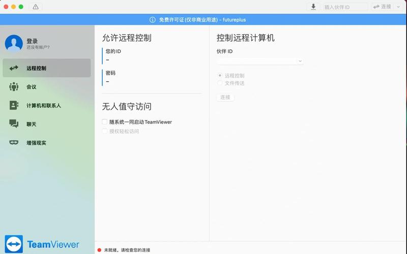 teamviewer下载截图