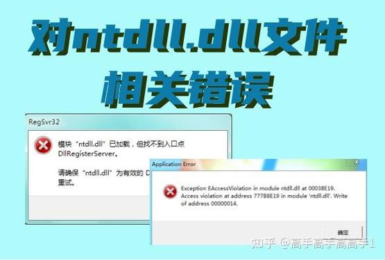 ntdll.dll图标