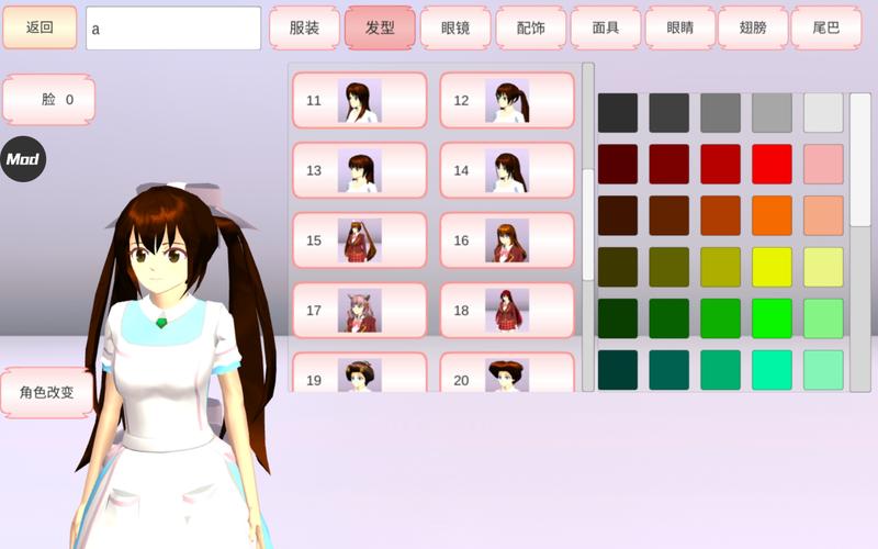 樱花校园模拟器英文版2025最新版本图标