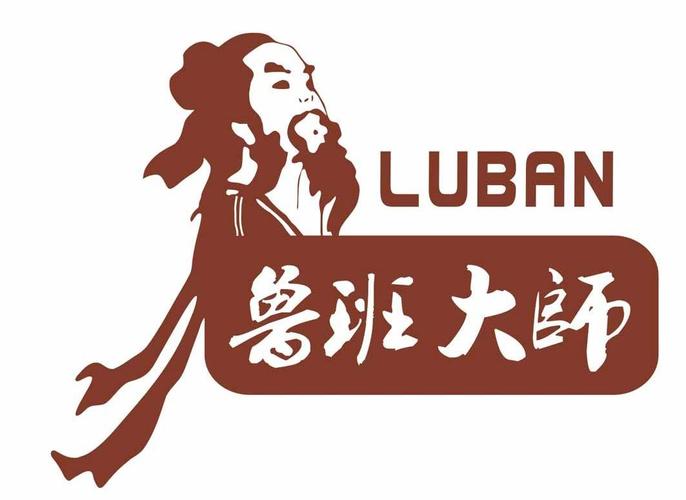鲁班大师截图