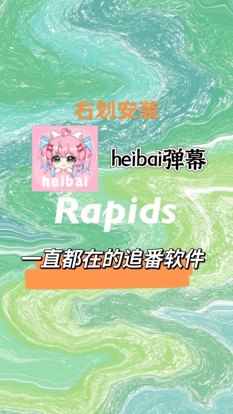 heibai弹幕动漫app官方版v1.5.6.9截图