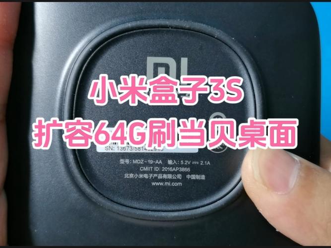 小米盒子3s截图