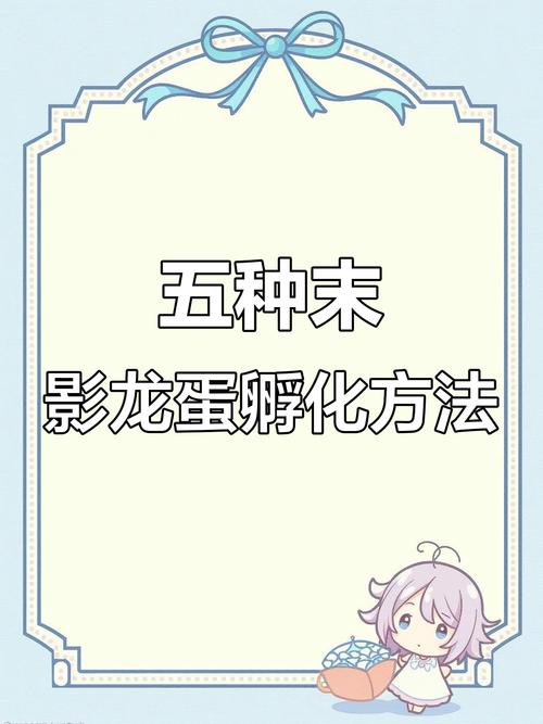 末影龙蛋怎么孵化?图标