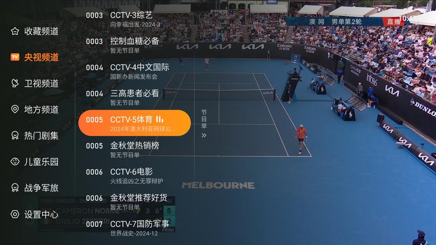 飞沙电视TV截图