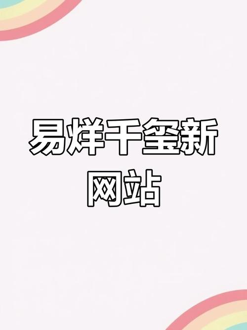 易烊千玺网站入口官网图标