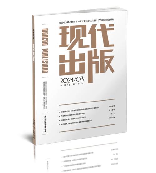 《当代》杂志(2024年3期)图标