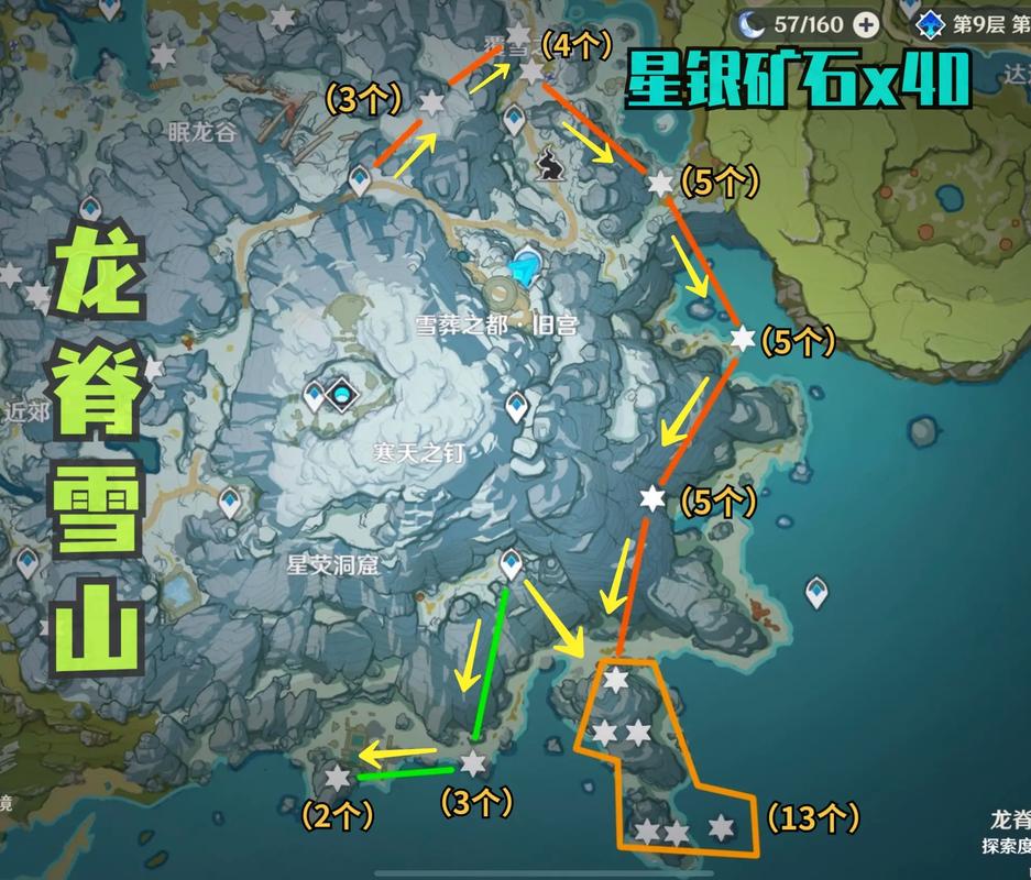 星银矿石图标