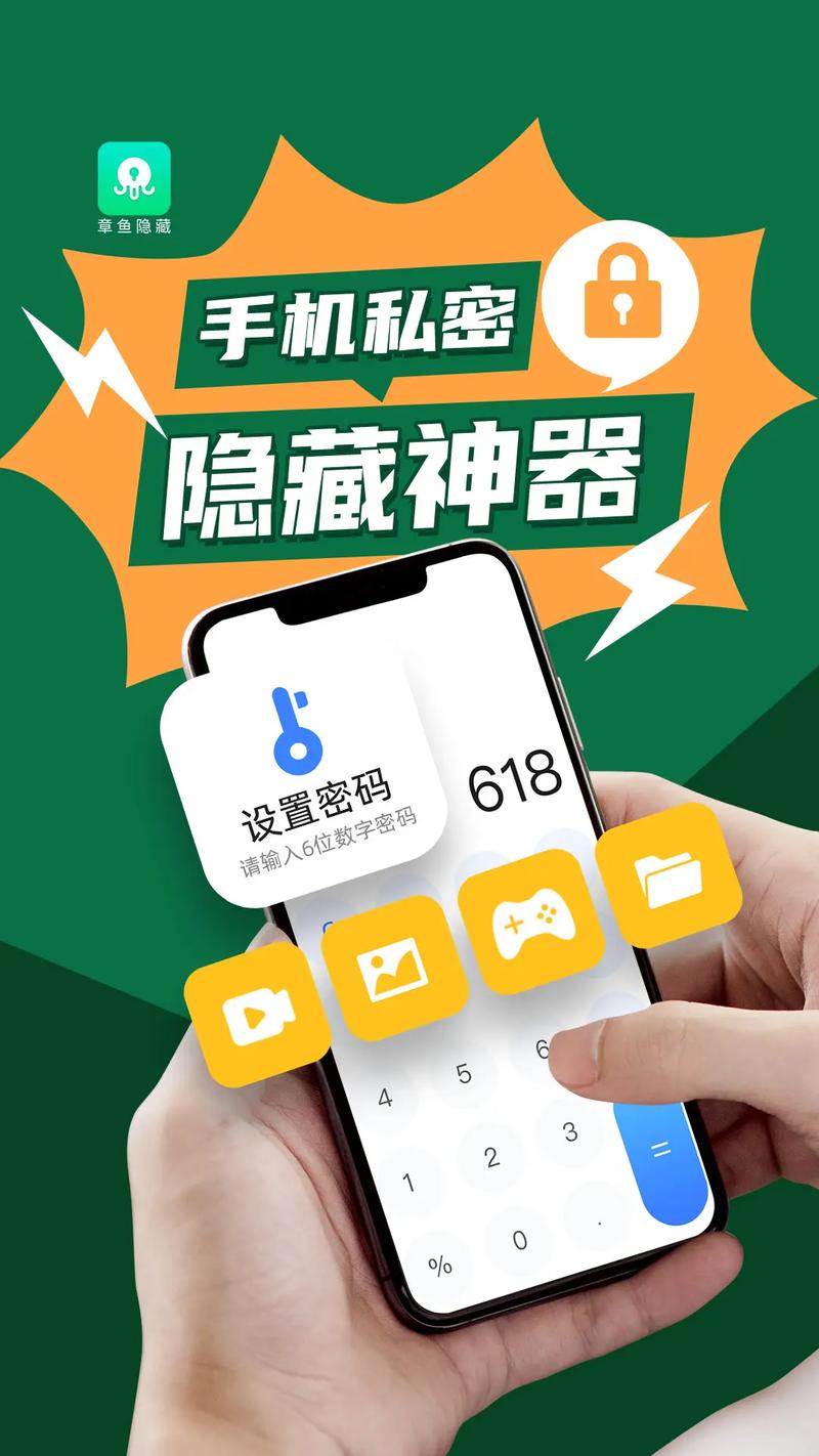 应用隐藏大师免费版(AppHider)安装软件v3.5.3图标