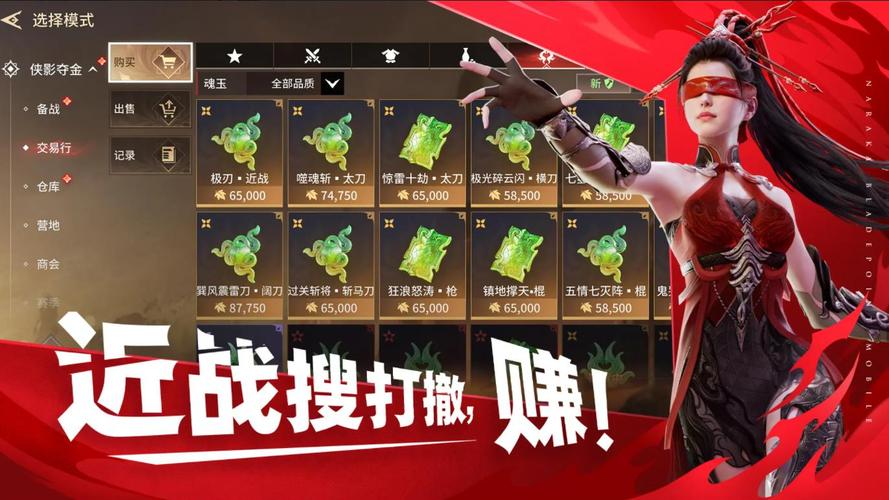 永劫无间手游官服截图