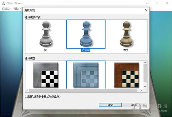 国际象棋单机版免费国际象棋电脑版截图