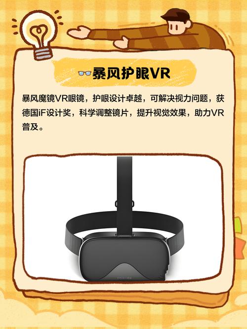 【暴风魔镜VR最新版本】暴风魔镜VRapp官方v图标
