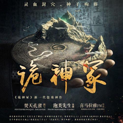 诡神冢截图
