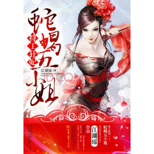 特工狂妃图标