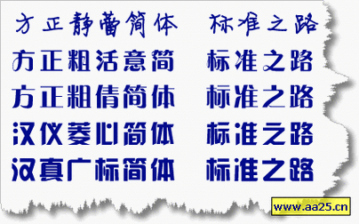 方正静蕾简体图标