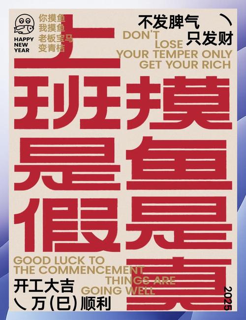 大字报字体截图