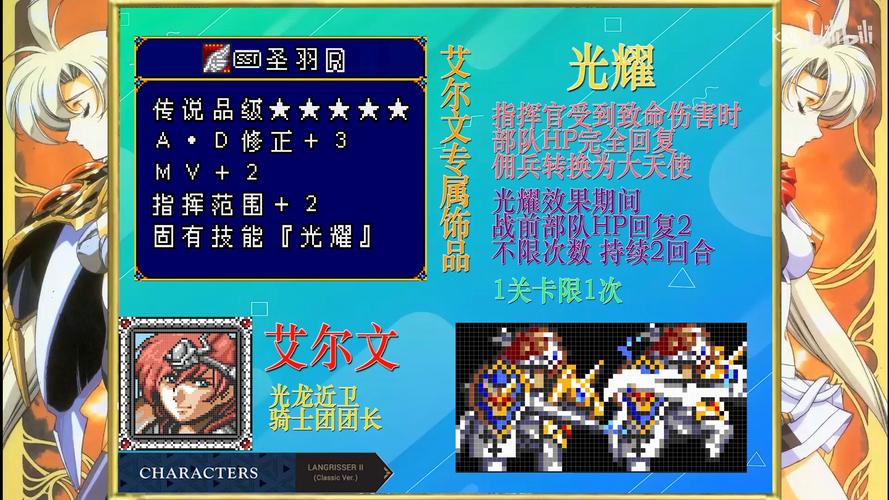 梦幻模拟战2隐藏物品