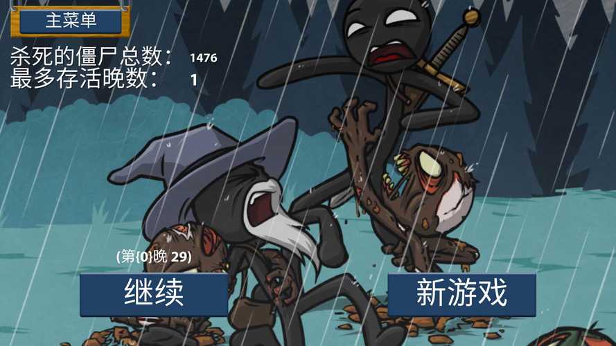 火柴人战争遗产无限钻石截图
