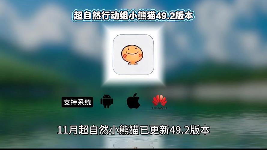小熊猫辅助器超自然模式图标