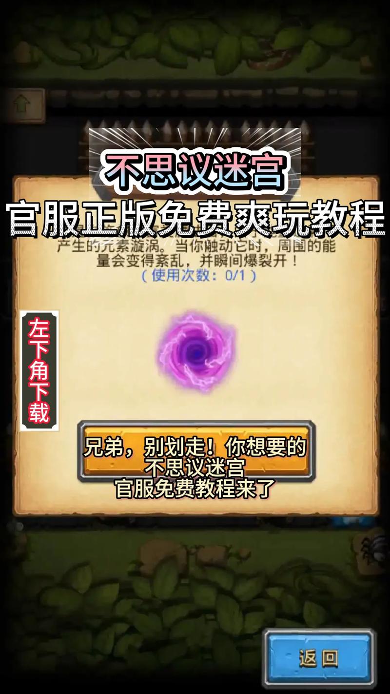 不思议迷宫为了联盟怎么打为了联盟活动规则介绍图标