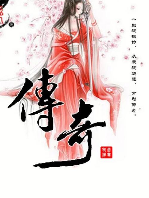 传奇墨舞碧歌截图