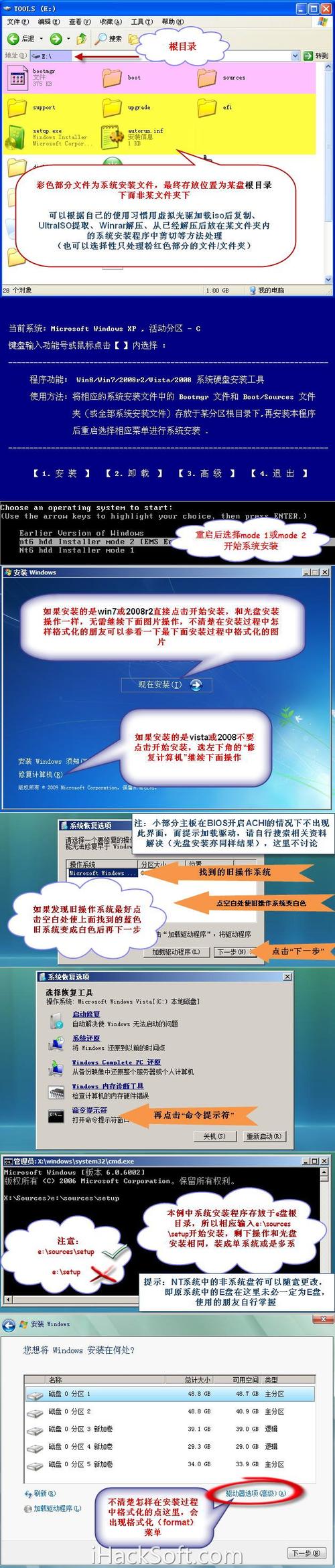 NT6 HDD InstallerNT6 HDD Installer (N图标