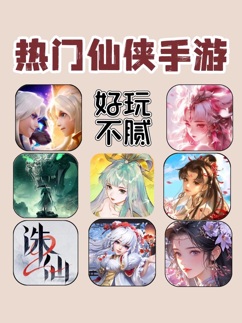 好玩的仙侠手游有哪些 2025高人气仙侠手游合集图标
