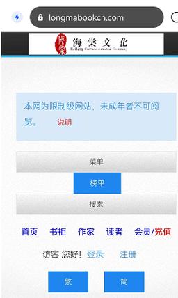 海棠线上文学城2023官方入口链接分享海棠文学城防图标